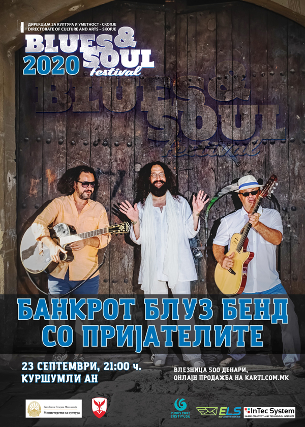 Концерт на "Банкрот Блуз Бенд" на овогодинешниот "Блуз и Соул Фестивал ...