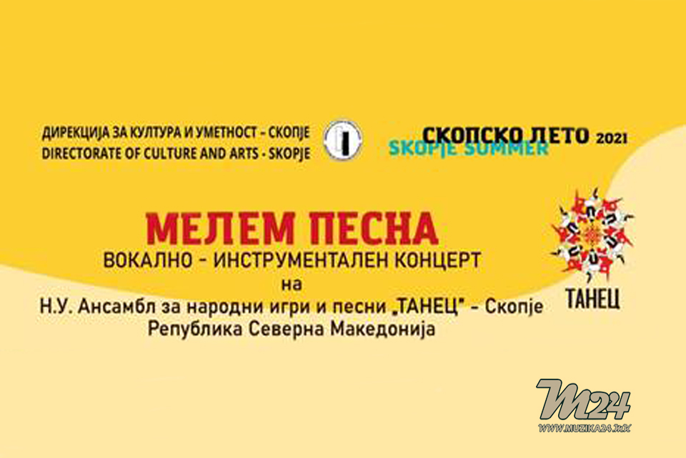 „Скопско лето“: Утре вечер вокално инструментален концерт на „Танец ...