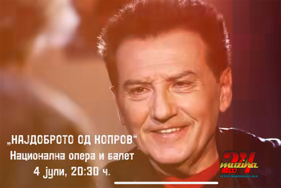 „Најдоброто од Копров” на Скопско лето - Музика24